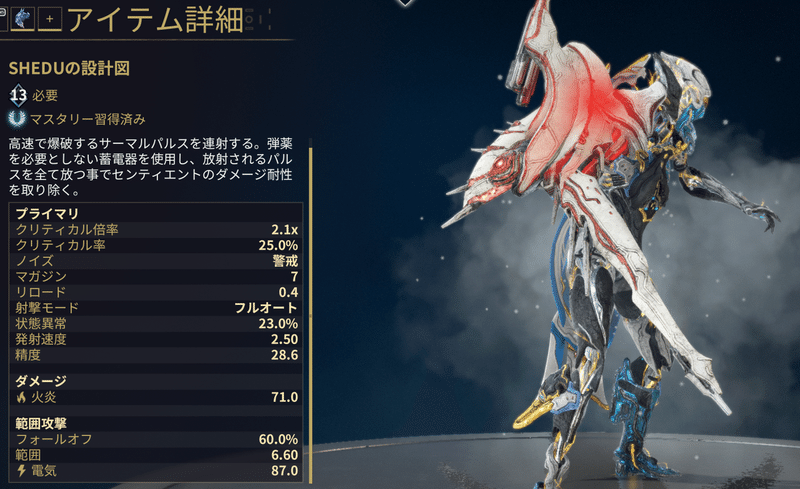 【Warframe】SHEDUソロ掘り2021｜Zeke / じーく