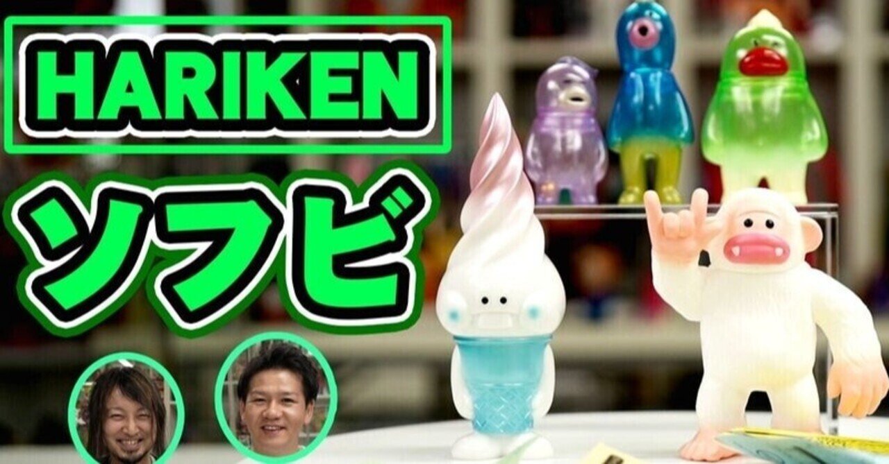 [HARIKEN] World! The original character of [HARIKEN], who is known as ...