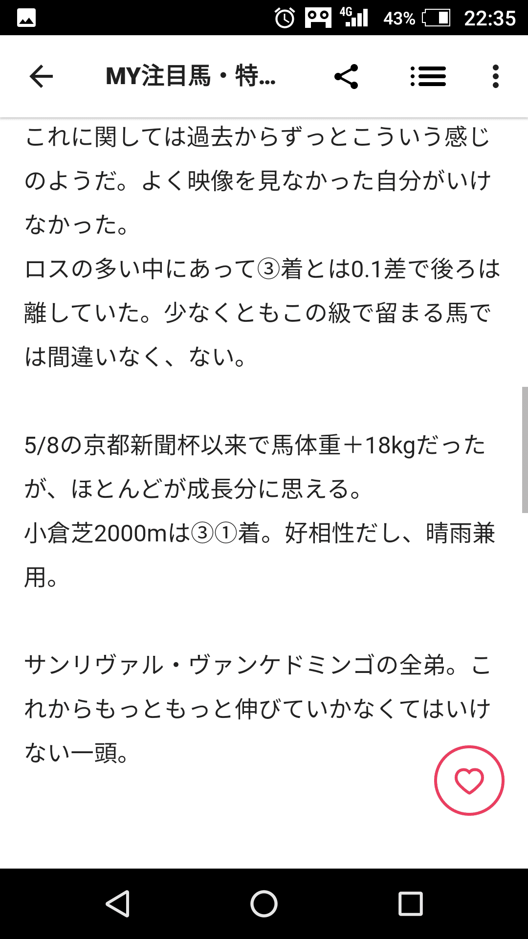 決断 ～8/29 事前購入～｜Mackey｜note