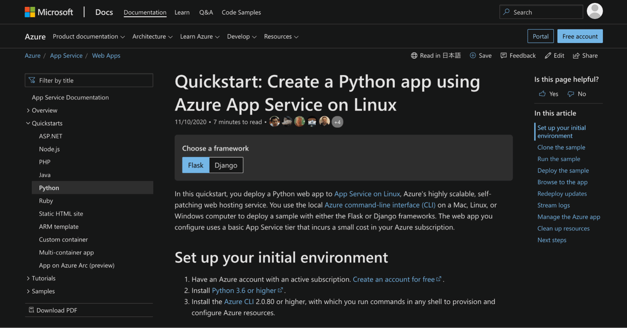 超簡単PythonでAzure App Service入門（Hello World）｜10mohi6