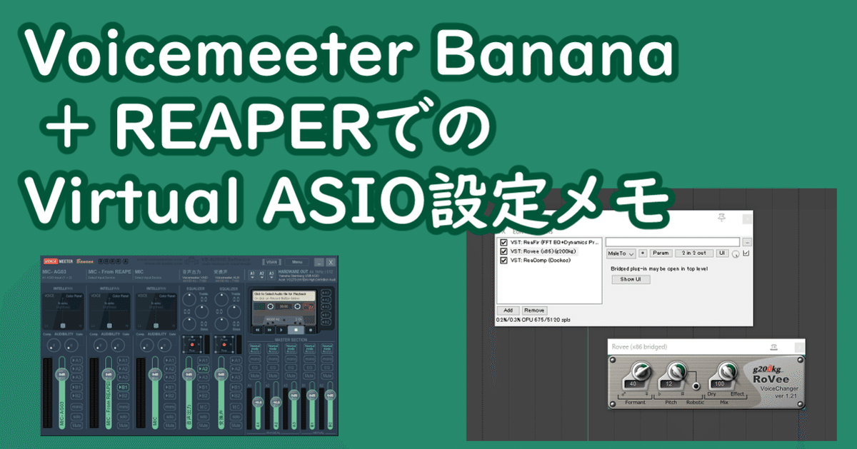 Voicemeeter Banana + REAPERでのVirtual ASIO設定メモ｜えぬぽんた