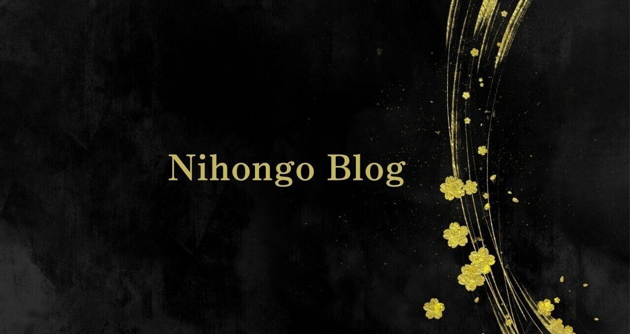 Emika@Nihongo Blog｜note