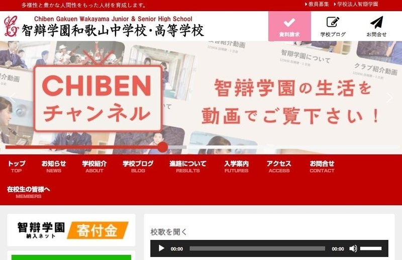 智弁学園・智弁和歌山の「Cマーク」の秘密｜稲穂 健市 Kenichi Inaho