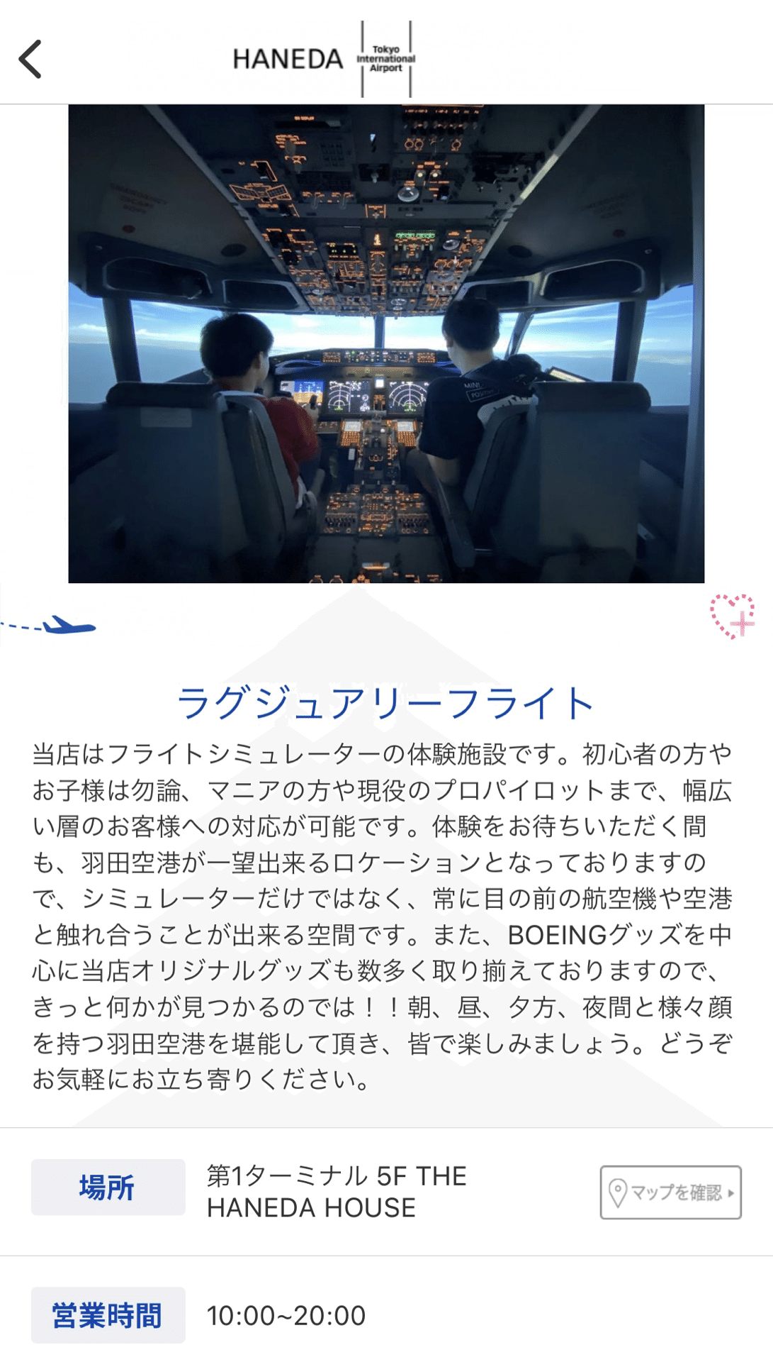 スターフライヤーに乗るよ【2年ぶり2回目】｜mmvillage→旅