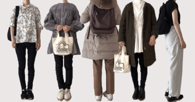 オシャレじゃないけど、WEARをやってみたらよかった。｜何着たらいいか知りたい