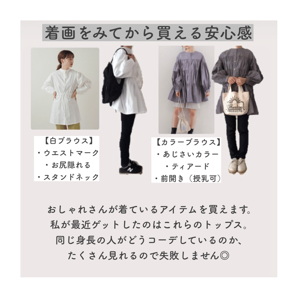 オシャレじゃないけど、WEARをやってみたらよかった。｜何着たらいいか知りたい