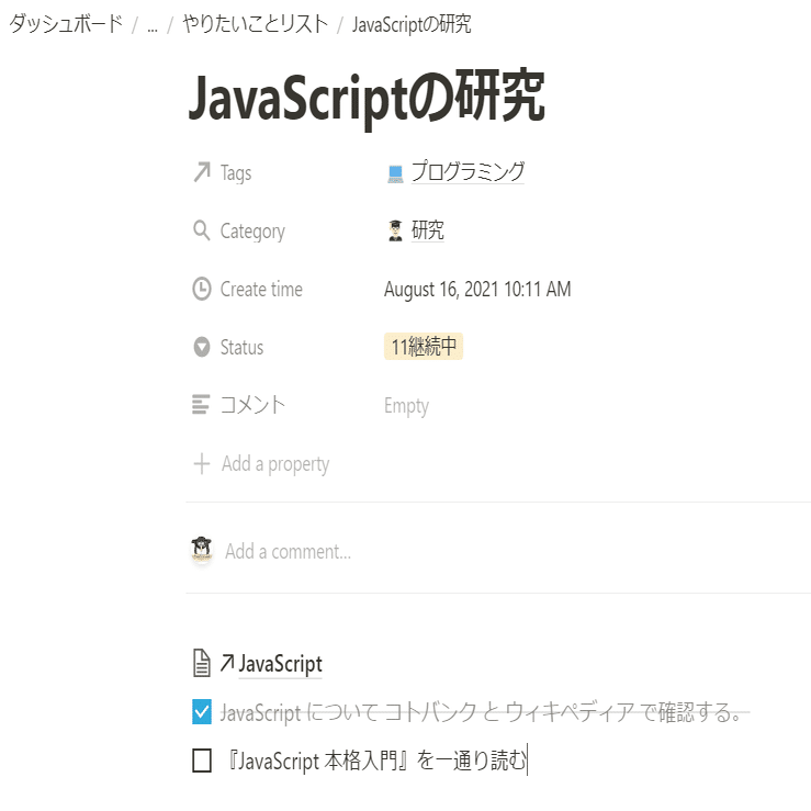 日誌をDynalist で入力し、Scrapbox、 Evernote、Roam Research や、Notion にコピペするための方法を考えた｜phantasien