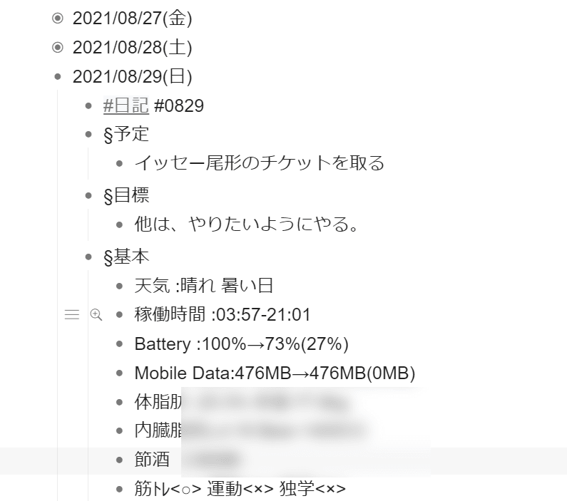 日誌をDynalist で入力し、Scrapbox、 Evernote、Roam Research や、Notion にコピペするための方法を考えた｜phantasien