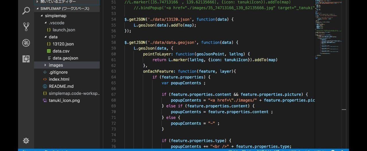 Visual Studio Code（開発環境）｜Code for Nerima