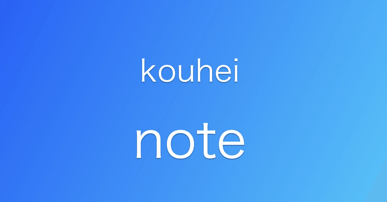 自己紹介｜kouhei｜note