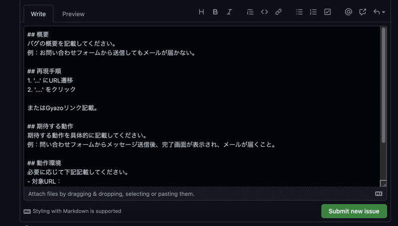 GitHubのissue、こう書かれているとめちゃくちゃ嬉しい。良いissueの書き方とは｜Koushi Kagawa