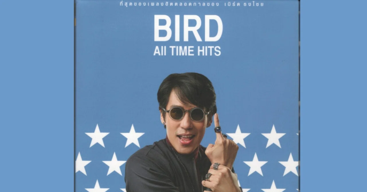 BIRD ALL TIME HITSについて｜もっちん