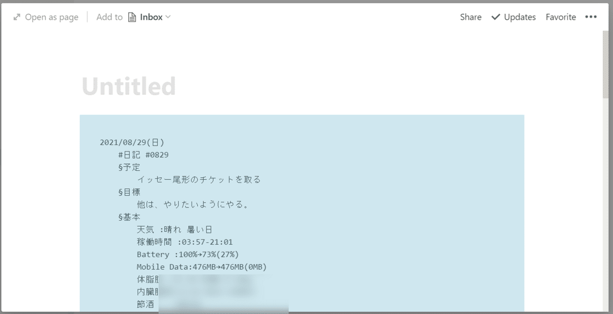 日誌をDynalist で入力し、Scrapbox、 Evernote、Roam Research や、Notion にコピペするための方法を考えた｜phantasien