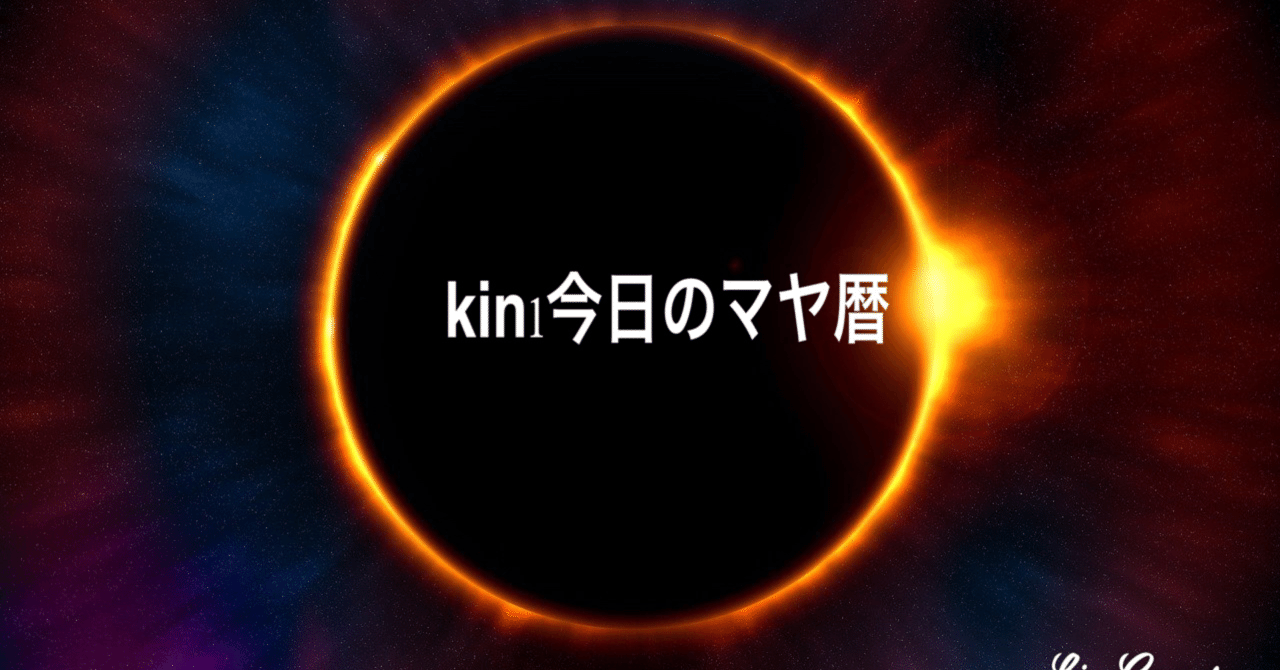 (赤い龍/赤い龍)音1今日1日流れるエネルギー｜megubon