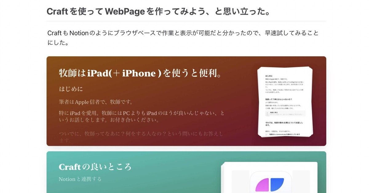 iPadでCraft、私の使い方｜harimako
