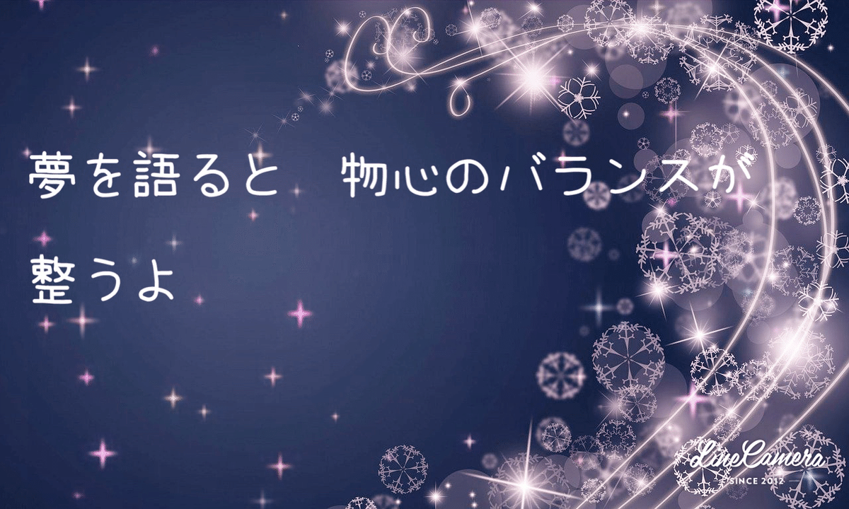 (青い夜/赤い龍)音3今日1日流れるエネルギー｜megubon