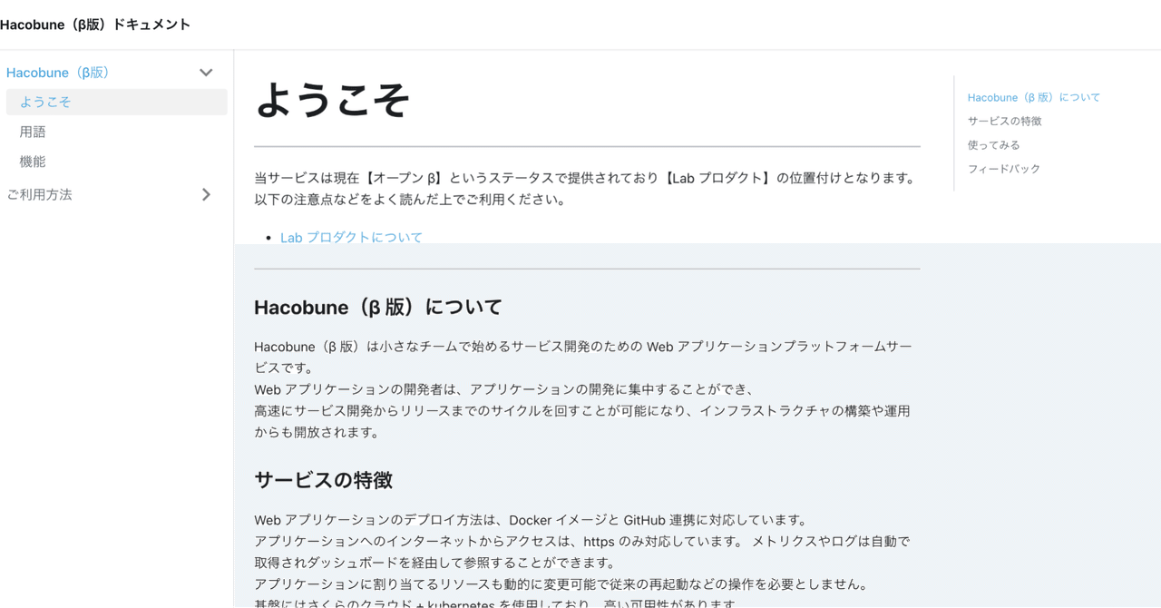 超簡単PythonでHacobune（β版）入門（Hello World）｜10mohi6｜note