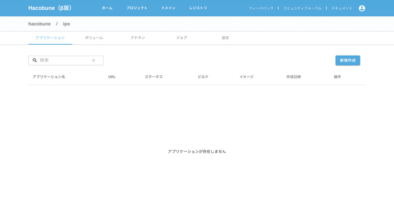 超簡単PythonでHacobune（β版）入門（Hello World）｜10mohi6｜note