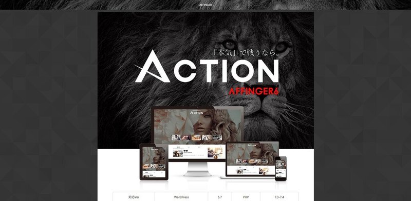 【ブログ初心者向け】WordPressのテーマはAFFINGERとJINどっちがおすすめ？｜すぎにい@WebエンジニアでKindle作家｜note