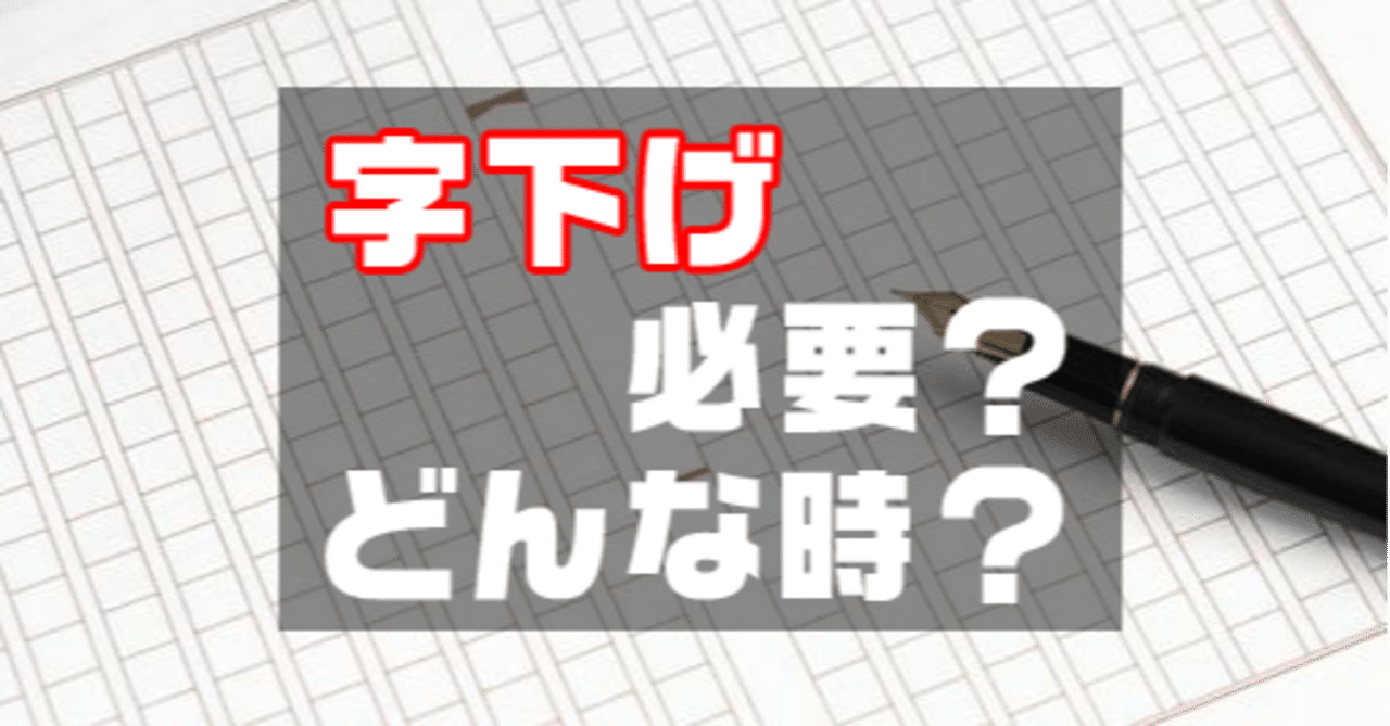 段落の「字下げ」はすべき？必要ない？｜Hide Shika