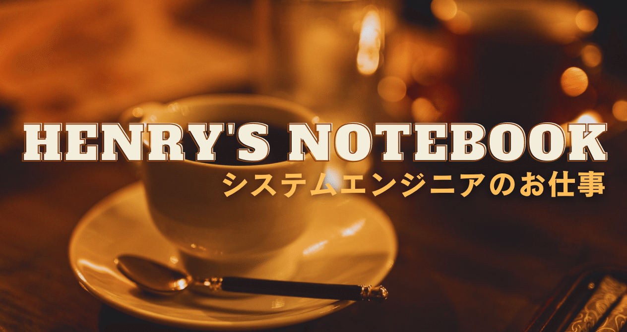 Henry｜note