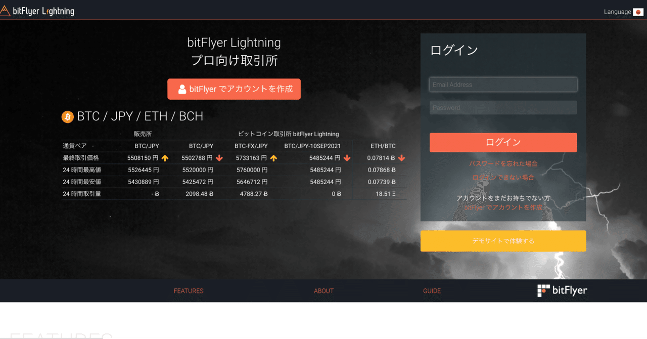 超簡単PythonでbitFlyer（ビットフライヤー）約定（取引）履歴取得（Lightning Realtime API利用）JSON-RPC 2.0版｜10mohi6