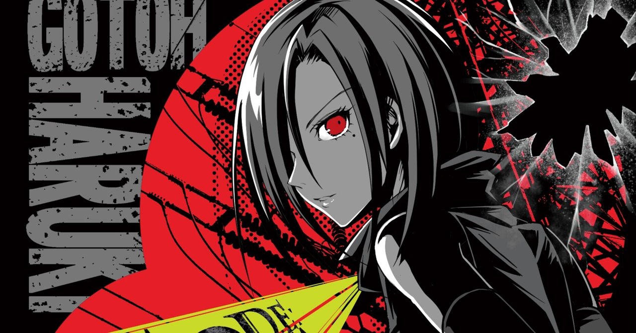 CODE:MARIA（2019年4月）｜オッカ