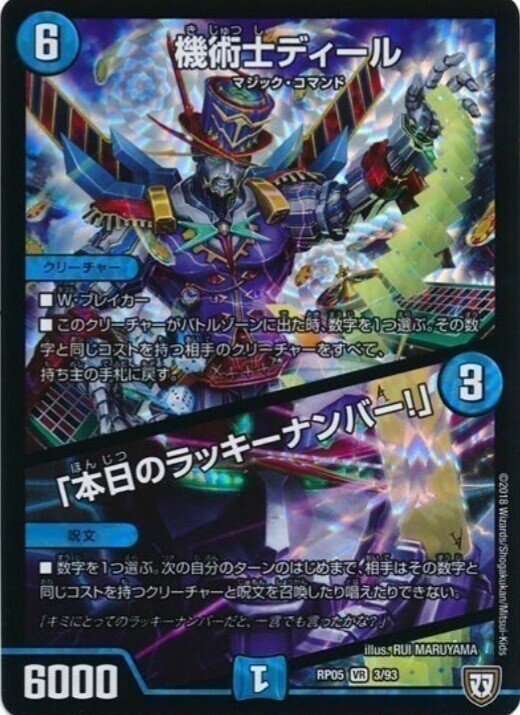 リスト&カード解説無料】デュエマ リモートCS3位シータノヴァ各 リスト&カード解説無料】デュエマ リモートCS3位シータノヴァ各