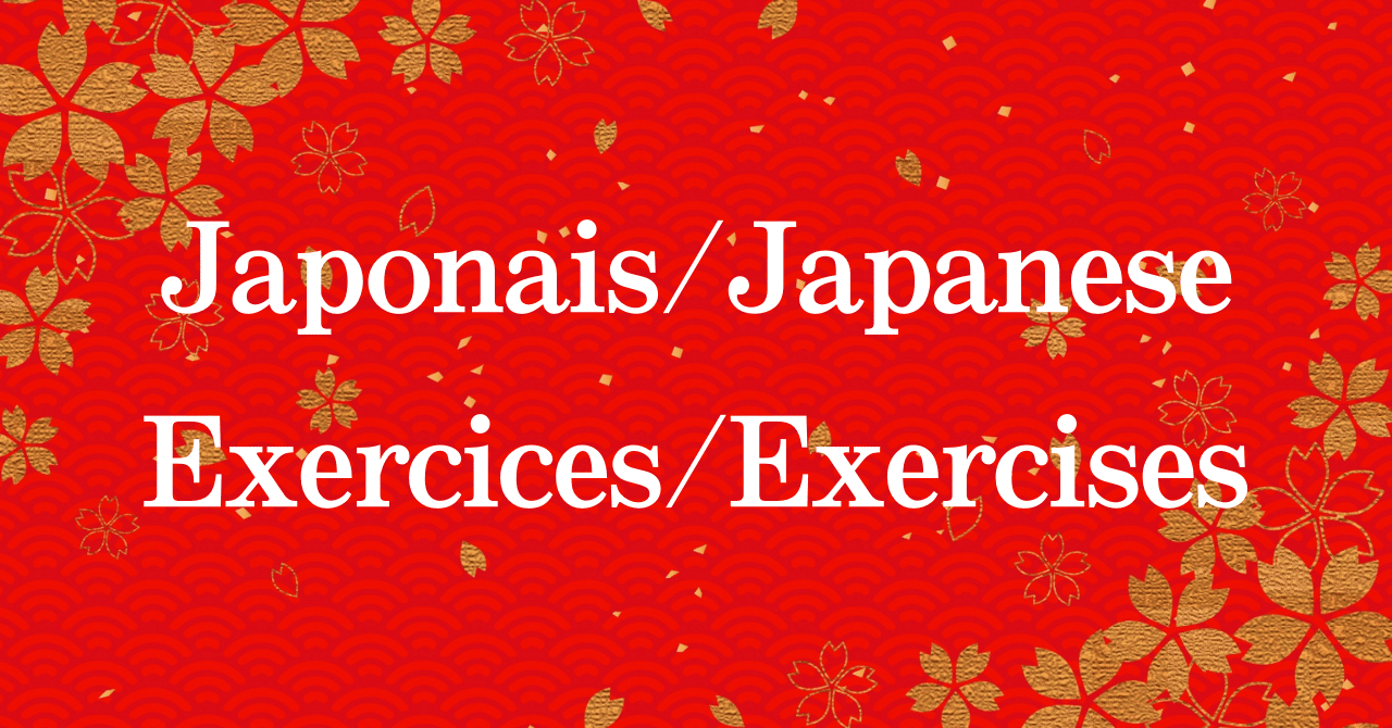 [9/7] Choisissez la bonne réponse/Choose the correct answer｜Emika@Nihongo Blog