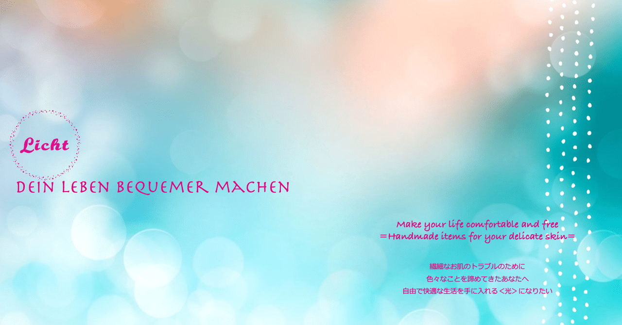 「石けん」のこと。vol.2｜Maico Tomokuni