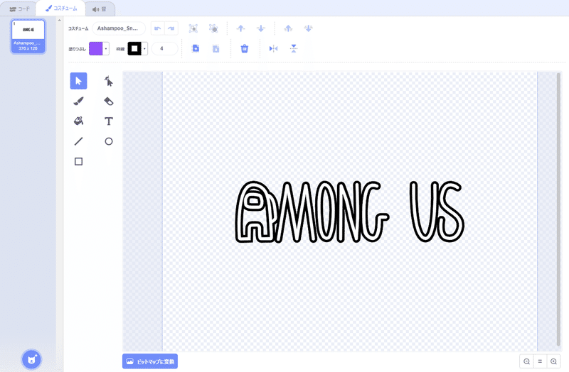 Among Us Scratch の解析2：タイトルロゴ｜nistake