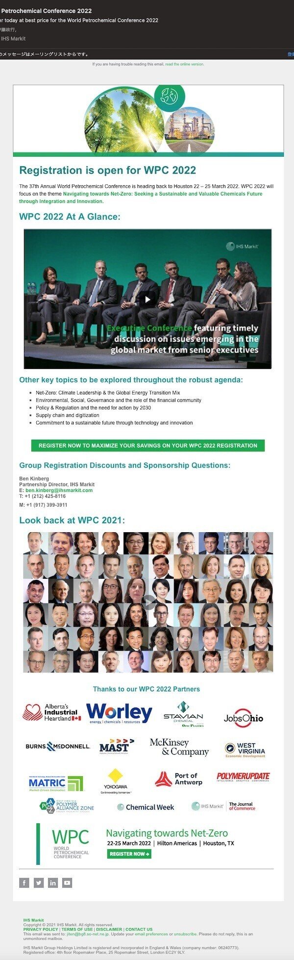 第37回世界石油化学会議。｜DigitalCreator｜note