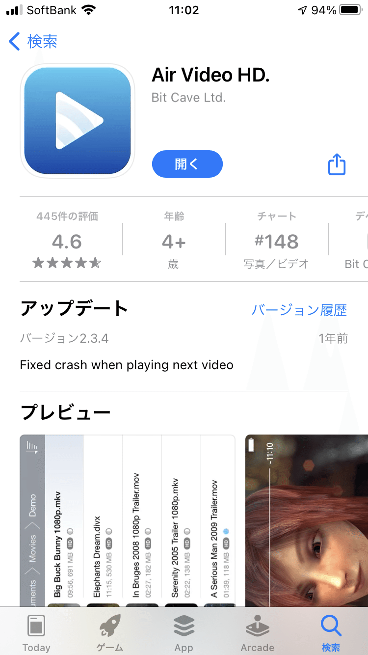 【Air Video Server】iPadで誰でもプレイバック｜Kotetsu_Inc