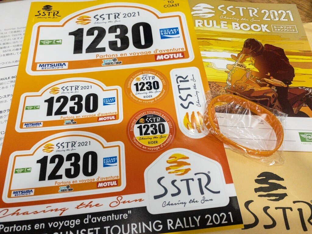 2020年SSTRの復路の記事を書き終わる前に、2021年SSTRのゼッケンが届いてしまった。｜COH-1