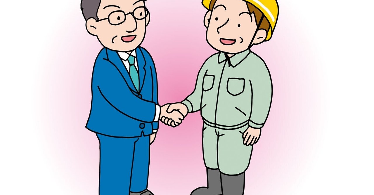 リフォーム・補修工事に「アジャイル見積もり」を推進！｜吉澤良亮 / Yoshizawa Ryosuke｜note