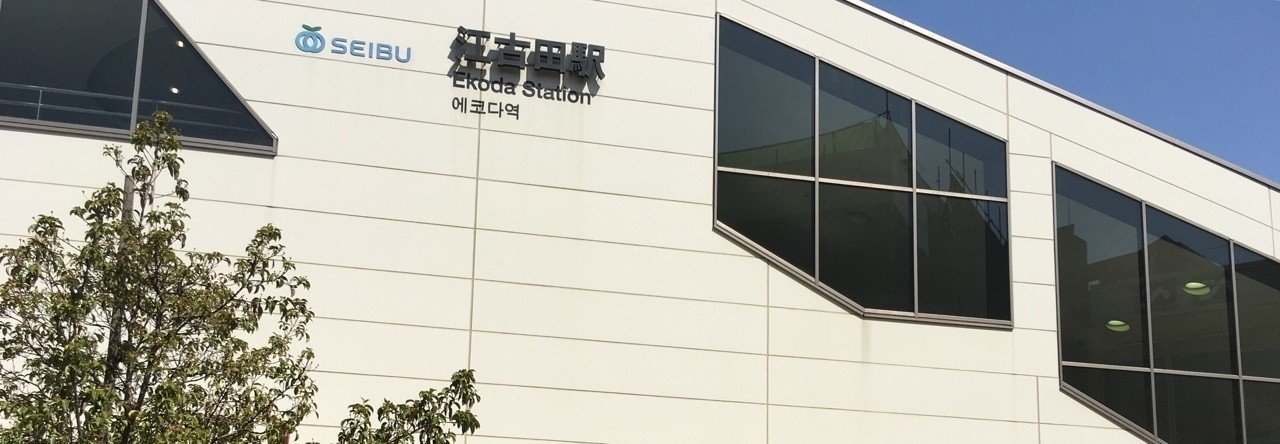 ビフォーアフター｜Code for Nerima