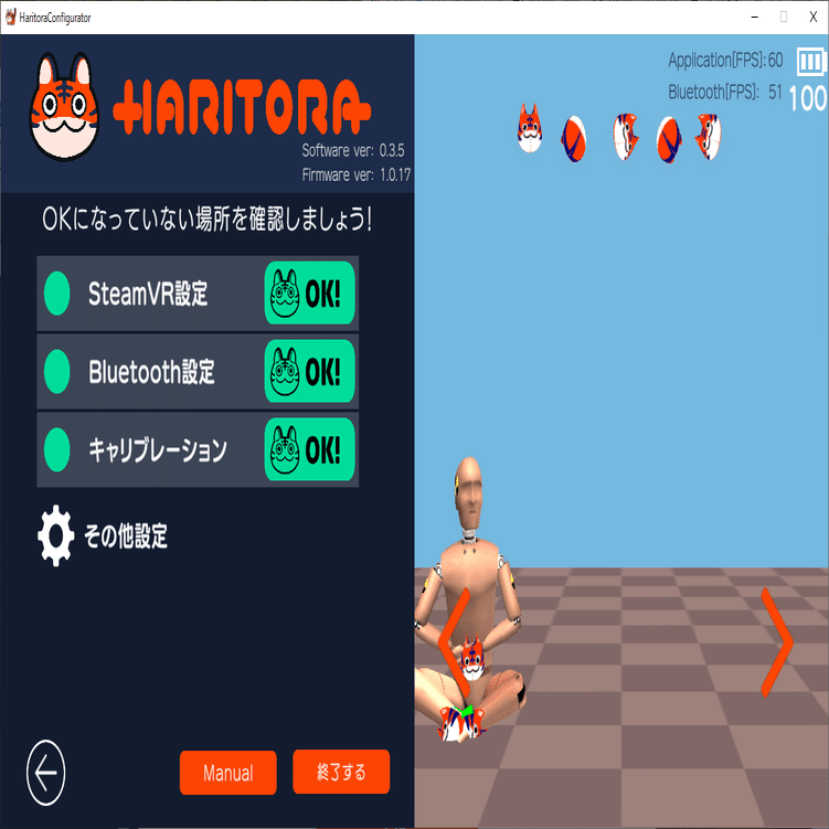 HaritoraX詳細レビュー｜Luck【ラック】｜note