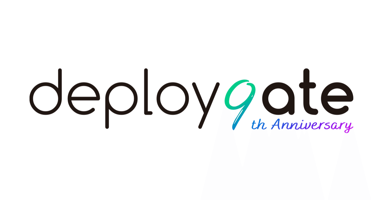 DeployGateは9周年を迎えました｜Yuki Fujisaki｜DeployGate Inc.