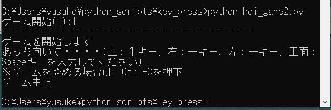 Pythonであっち向いてホイ｜ノンストップ飯田
