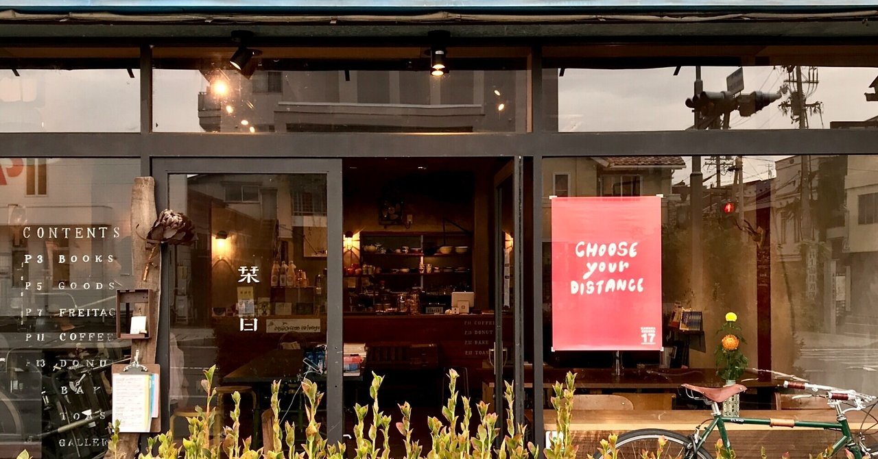 投げ出せない匙｜菊地徹 ／ Toru KIKUCHI｜note