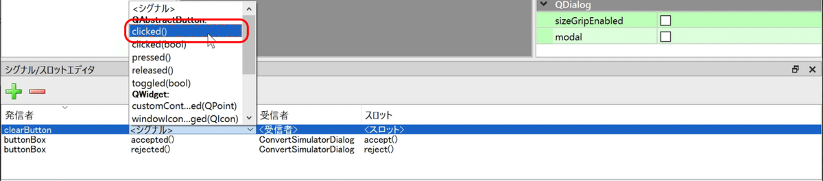 Qt5再入門: Qt DesignerでNotes C APIコンバートシミュレーターダイアログを作る(その9/QPushButtonと ...