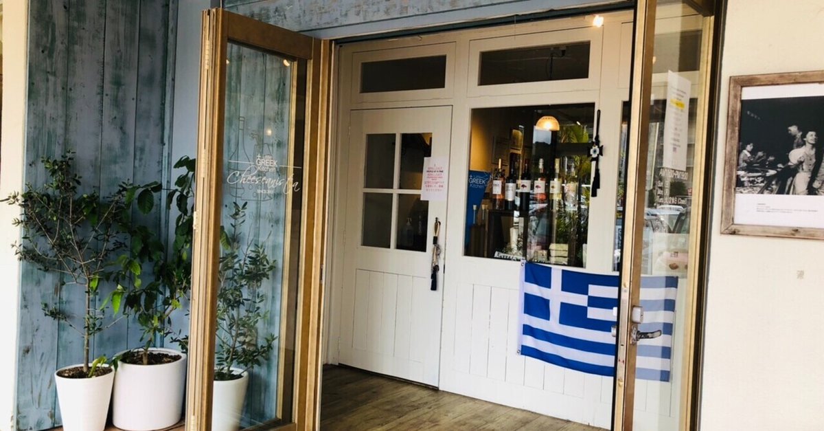 Little GREEK Kitchen（チーズ＆ヨーグルト)｜すいの＠HappyJoy