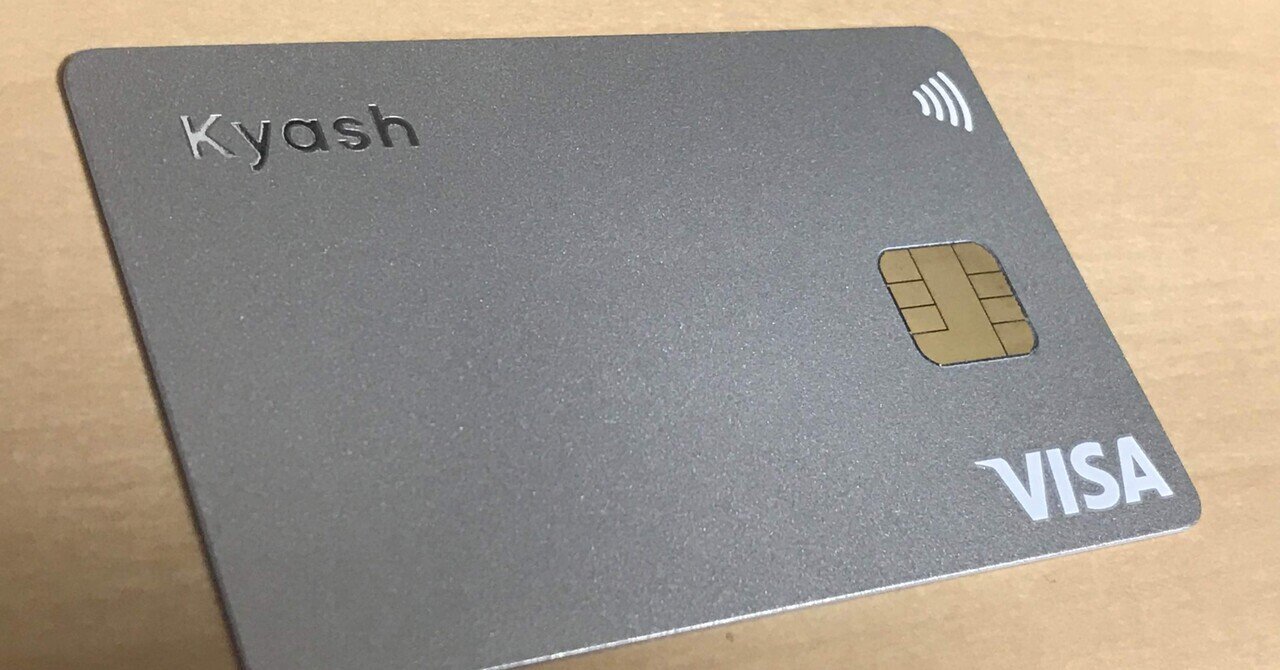 Kyash Card （Visa Prepaid Card）｜anakin0229