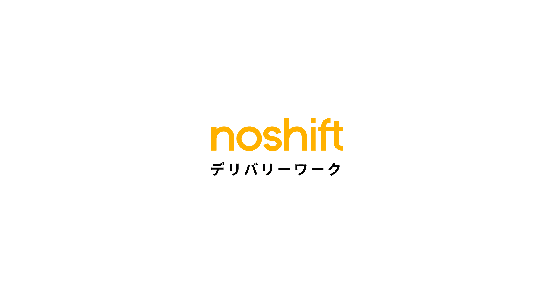 noshift デリバリーワーク｜note