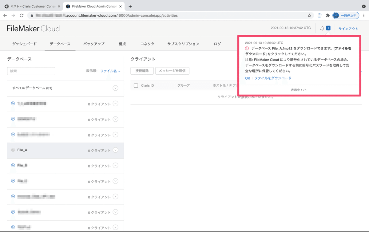 FileMaker Cloud 2.19 からファイルをダウンロードして、暗号化パスワードを取り除く｜p388cell