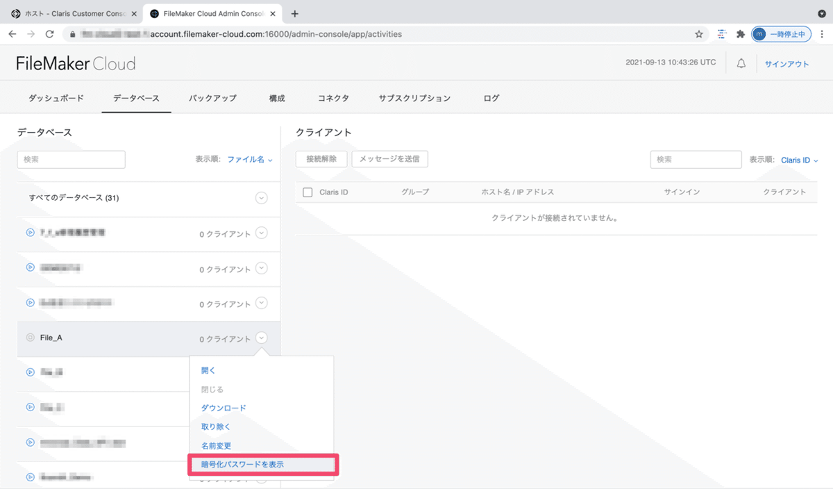 FileMaker Cloud 2.19 からファイルをダウンロードして、暗号化パスワードを取り除く｜p388cell