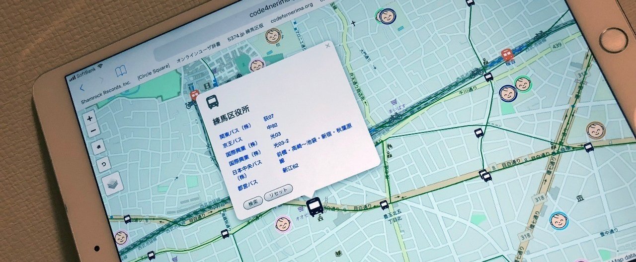 サービスを2つリリースしました！｜Code for Nerima｜note
