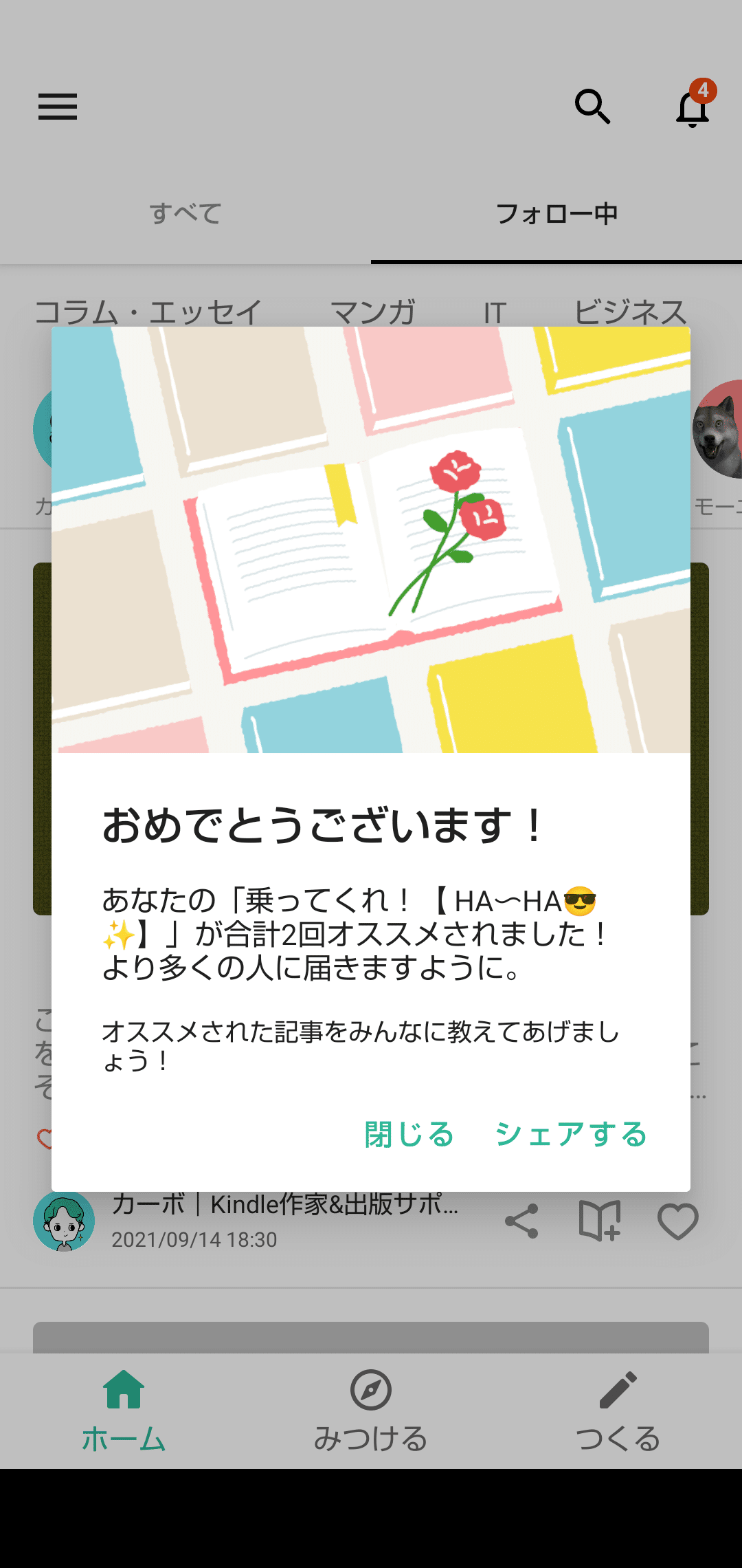 あれ？2回目？ どういうことやッ 見に行かな！ 乗ってくれ！【 HA〜HA😎 】｜はやしっぷ♡ @hayashisan_info #note https://note.com/hayashi ...