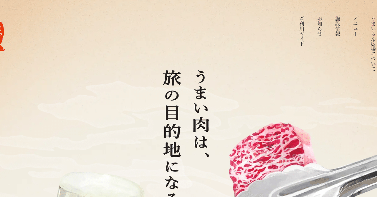 1日1サイトレビュー｜yusuke_egg｜note