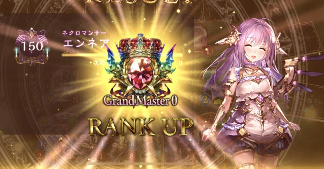 RSC期 strategy 2pick 雑感｜エボルオスカー